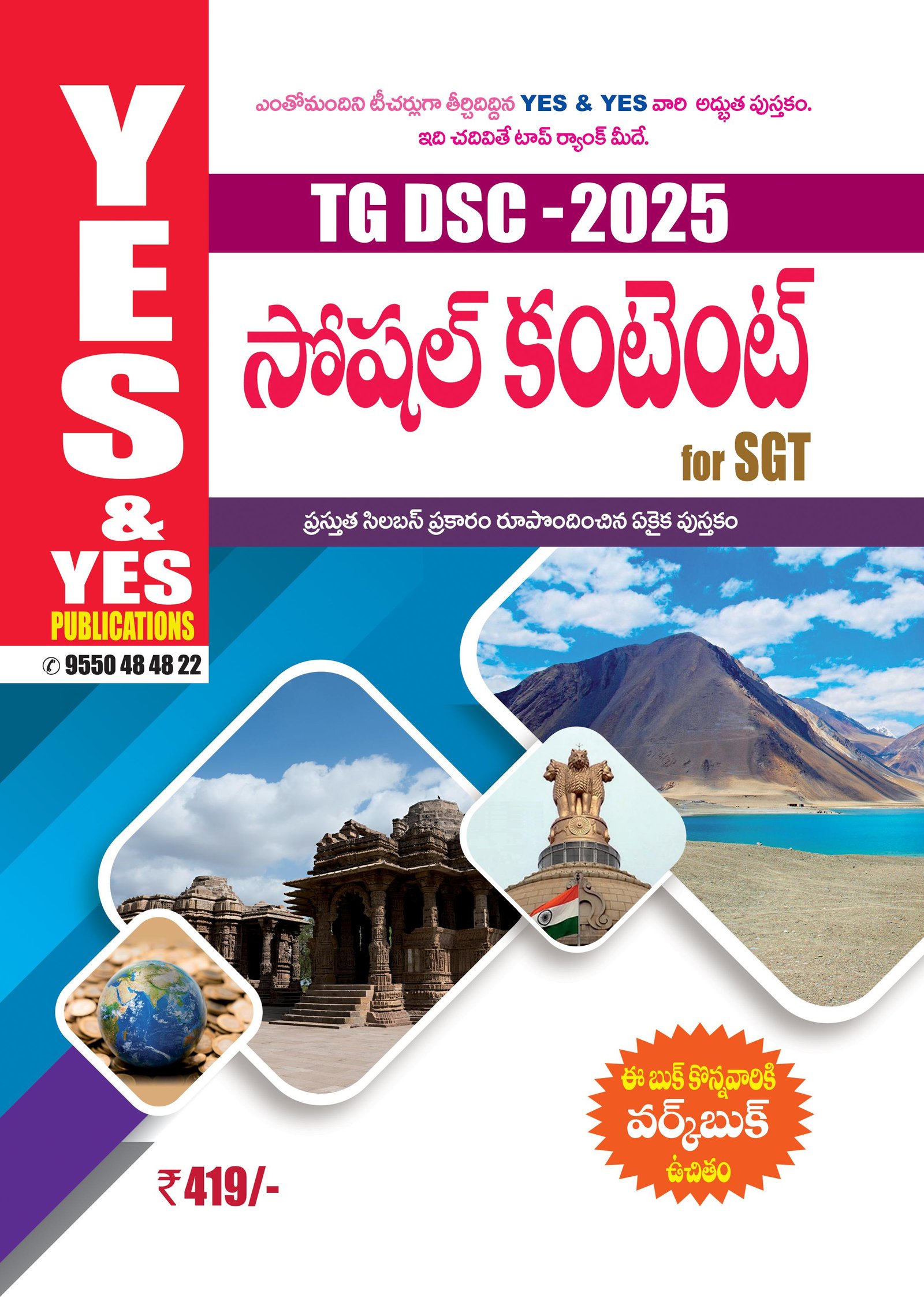 Yes & Yes Publications | Competitive Exam Books Online