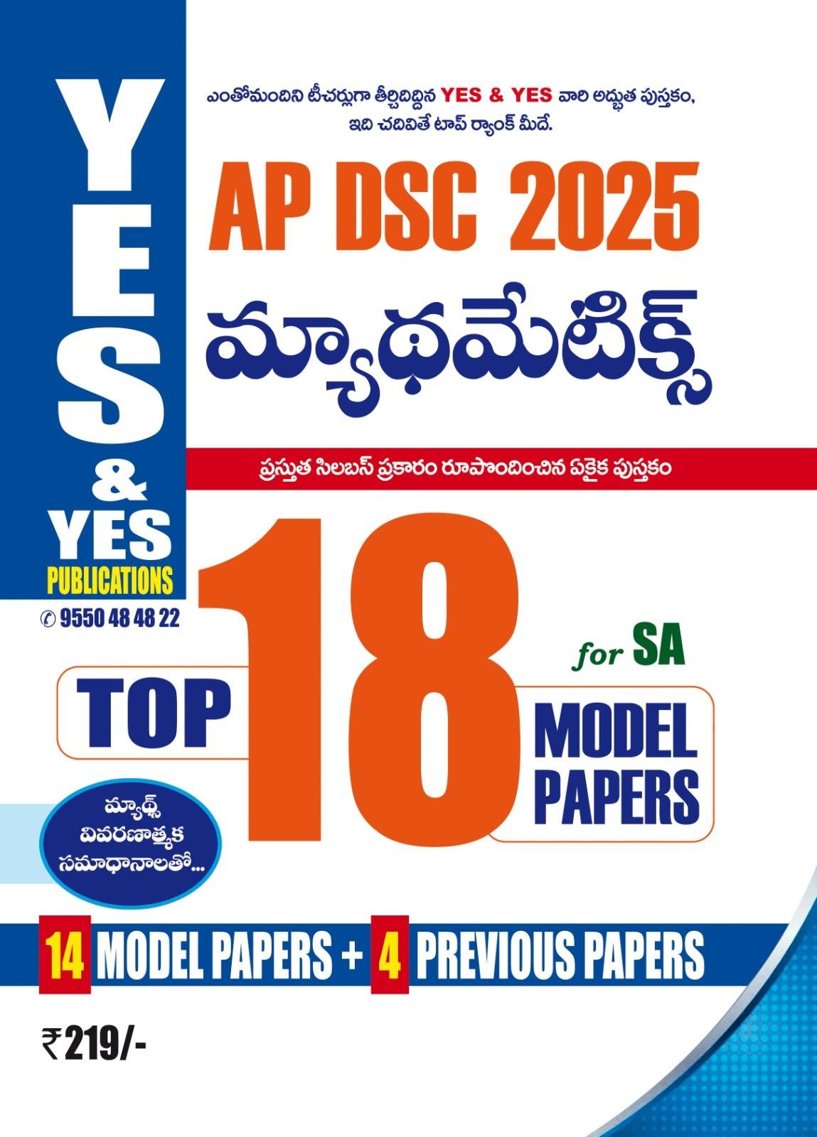 Yes & Yes Publications | Competitive Exam Books Online
