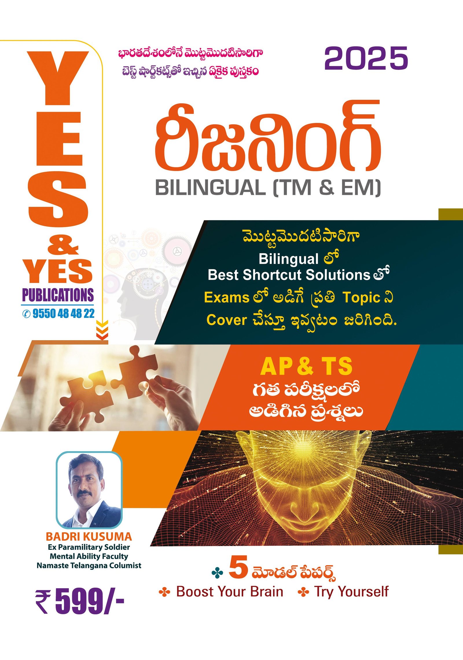 Yes & Yes Publications | Competitive Exam Books Online